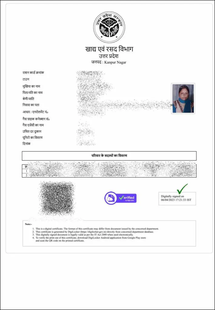 How to Find Ration Card Number with Aadhaar – I Race iT